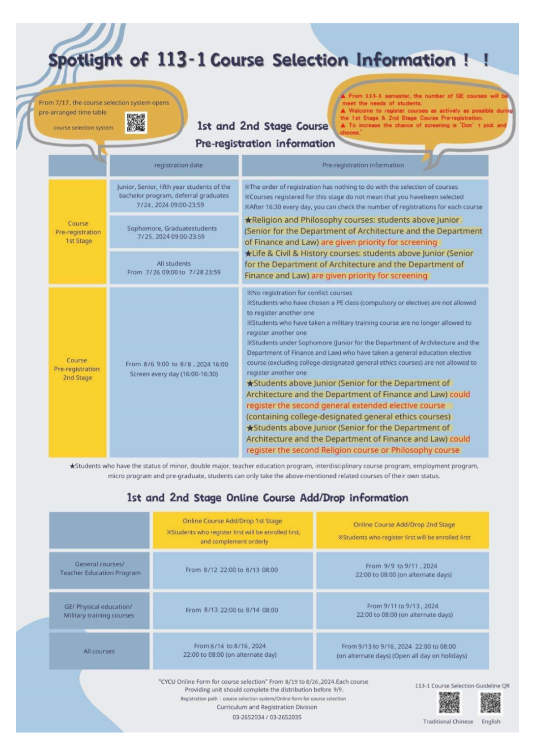 113-1 Course Selection Information - 中原大學 智慧運算與大數據碩士學位學程